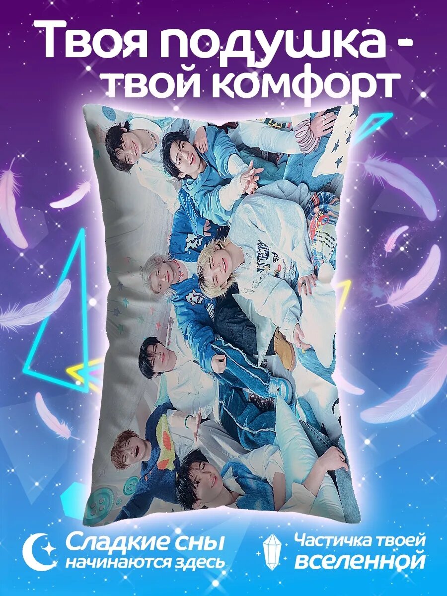 Подушка дакимакура BTS группа парней
