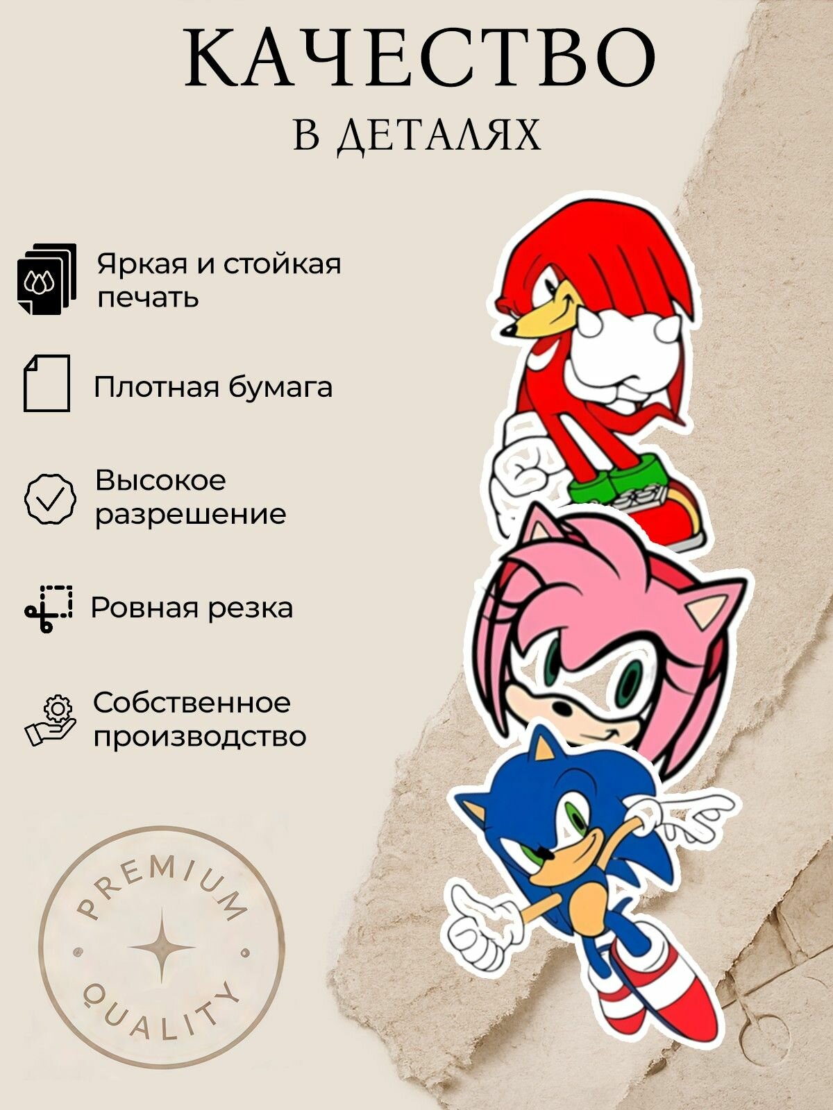 Наклейки Соник (Sonic) — фото 1