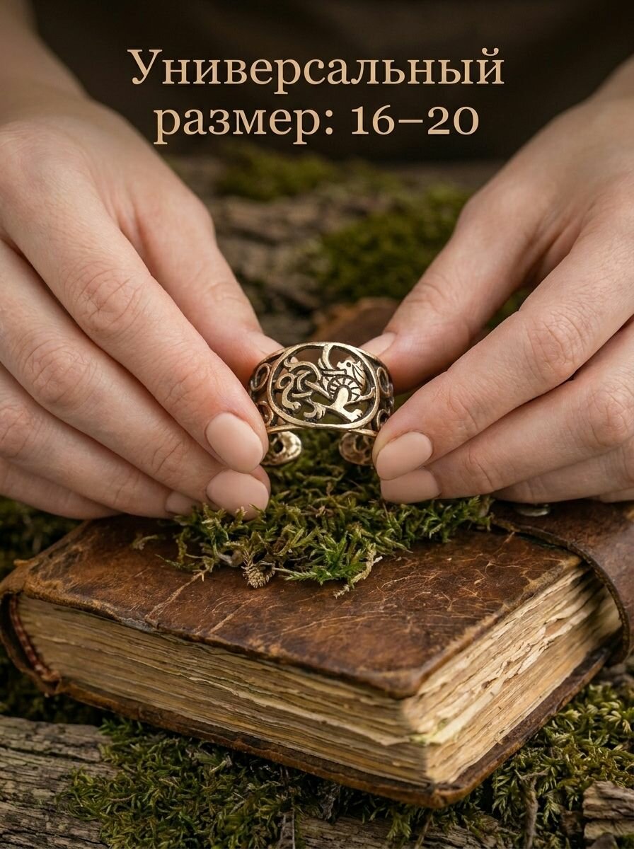 Кольцо КУДЕСЫ — фото 1