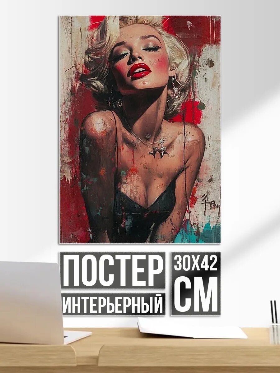 Плакат постер Мэрилин Монро портрет