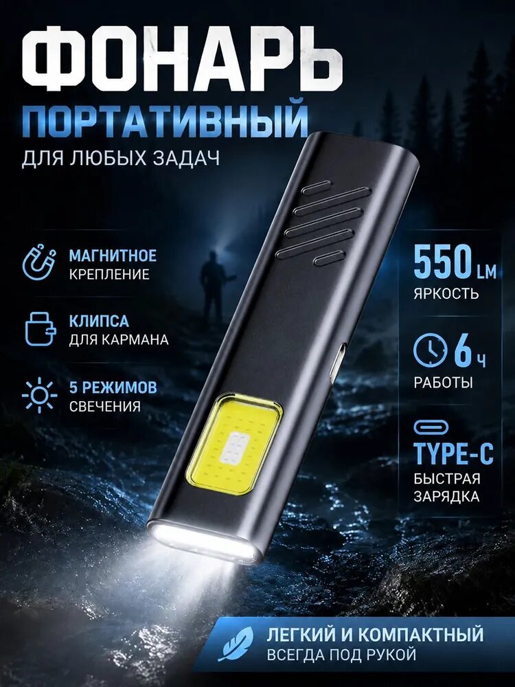 Фонарь-прожектор