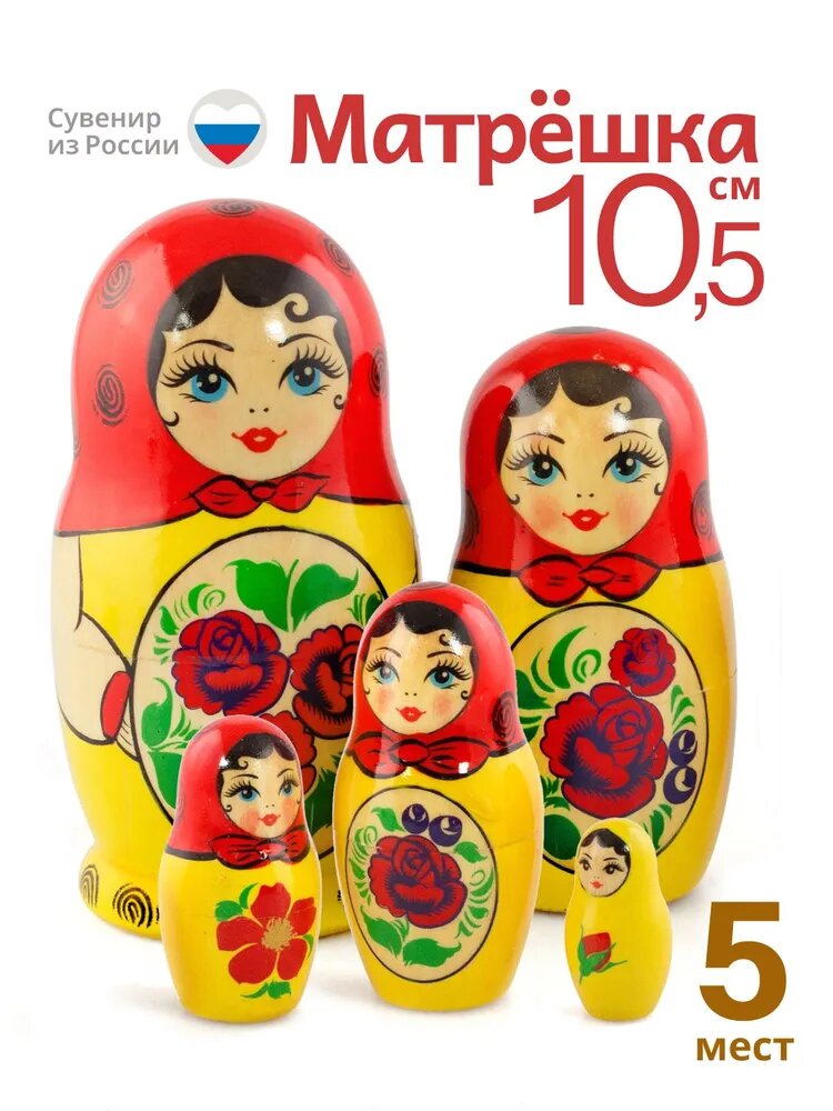 Azhna Матрешка деревянная Красный платок 5 мест 10,5 см сувенир