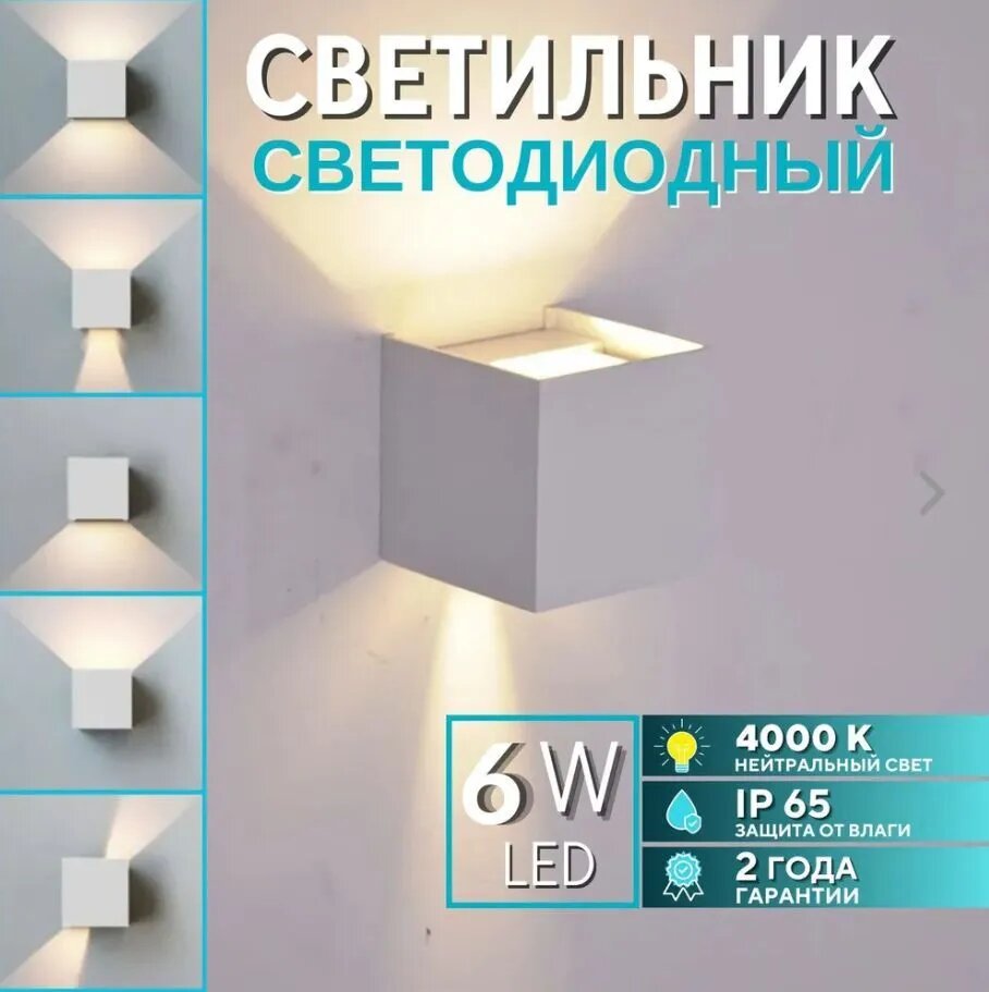 Уличный светильник
