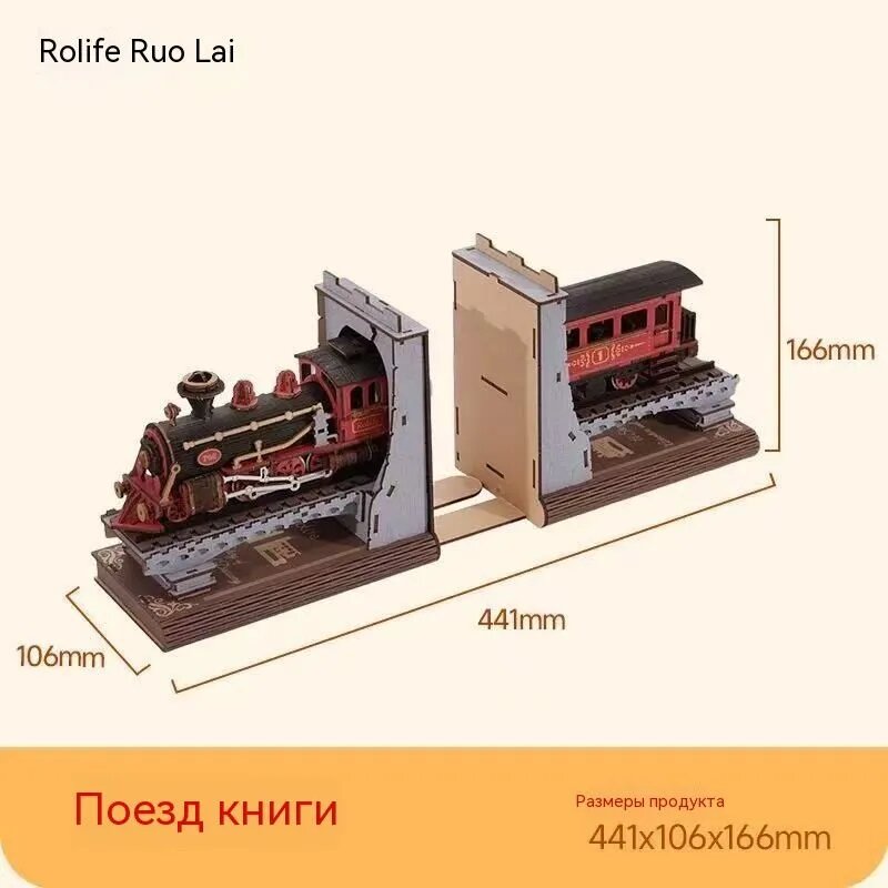 Деревянный 3D-конструктор Rolife, Поезд книжной страны (Rolife)