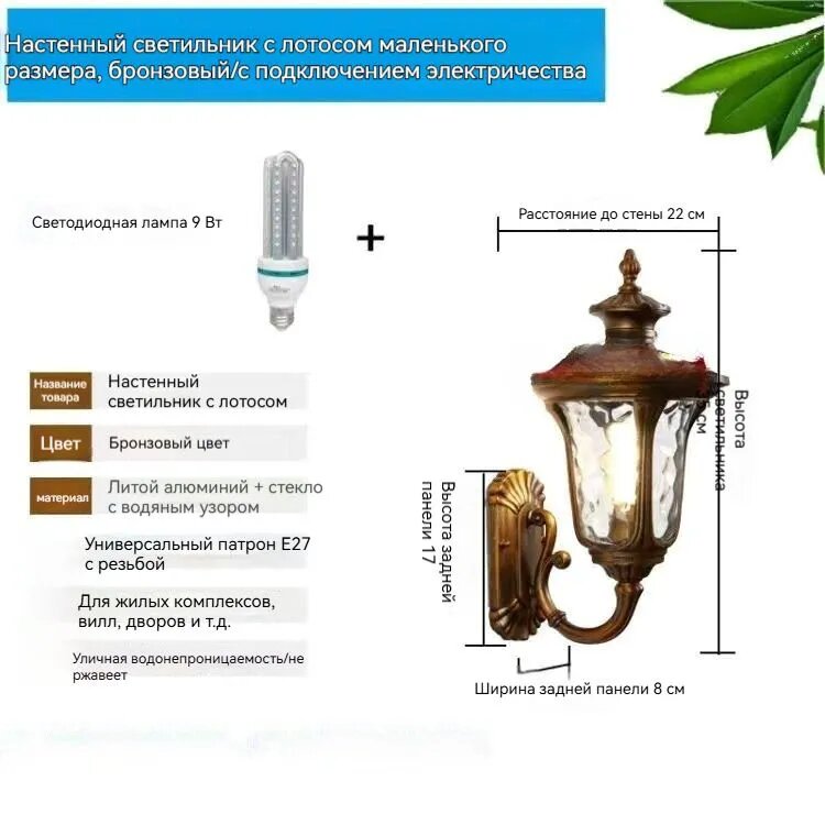 Уличный светильник, Без цоколя, количество ламп:1шт