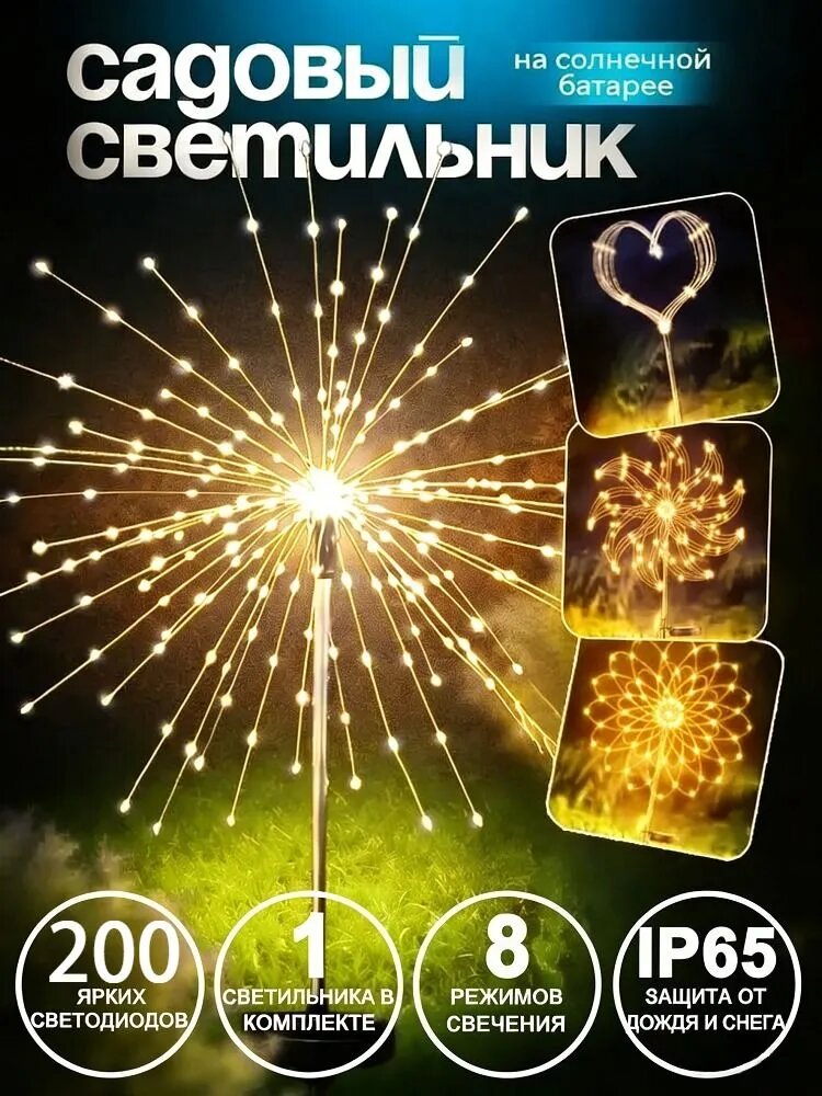Уличный светильник, количество ламп:200шт