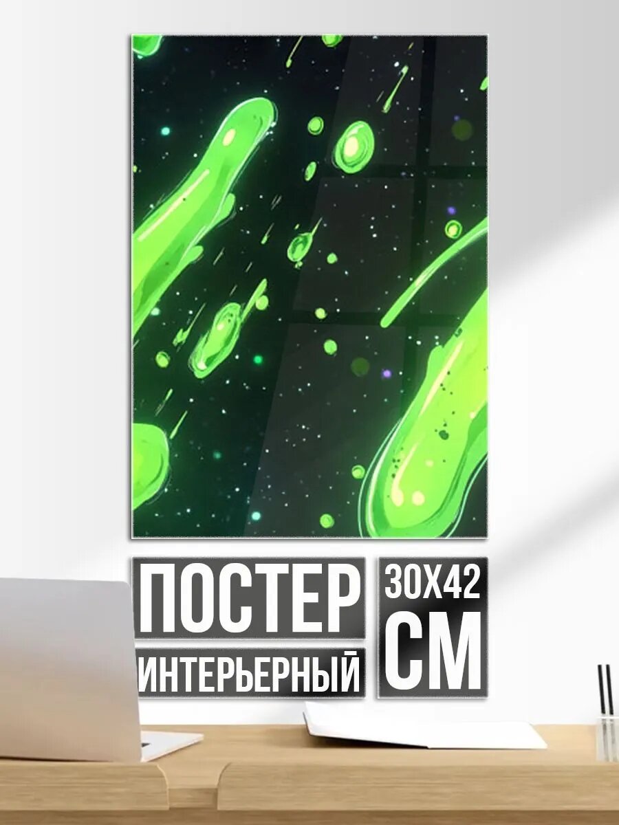 Постер на стену Зеленые кислотные брызги