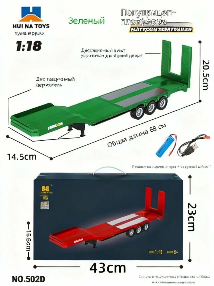 Радиоуправляемый грузовик-тягач 770S из сплава с прицепом 501D, полнопропорциональная модель, реалистичный дизайн, для игры и коллекционирования, для детей и взрослых, для дома и улицы