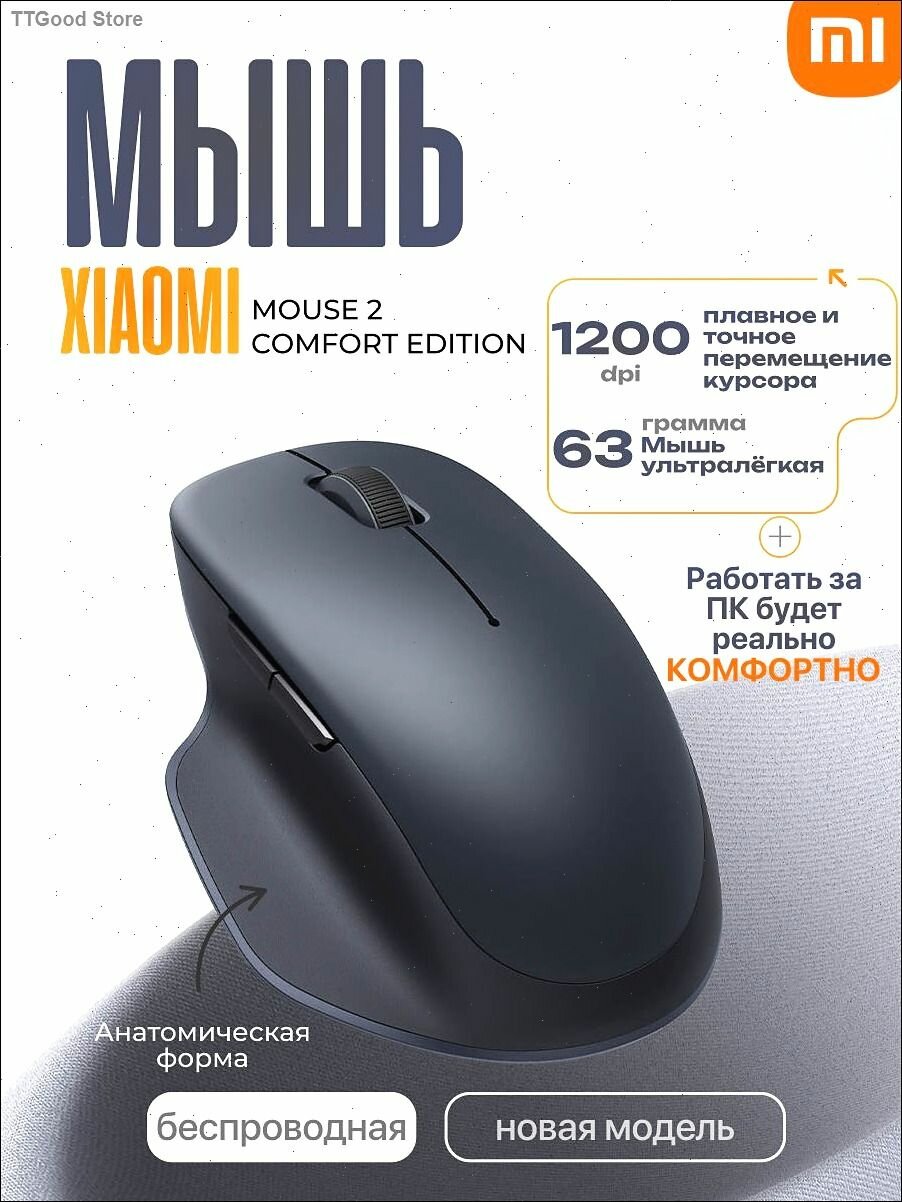 Мышь беспроводная XMSMSB01EYM, черный матовый