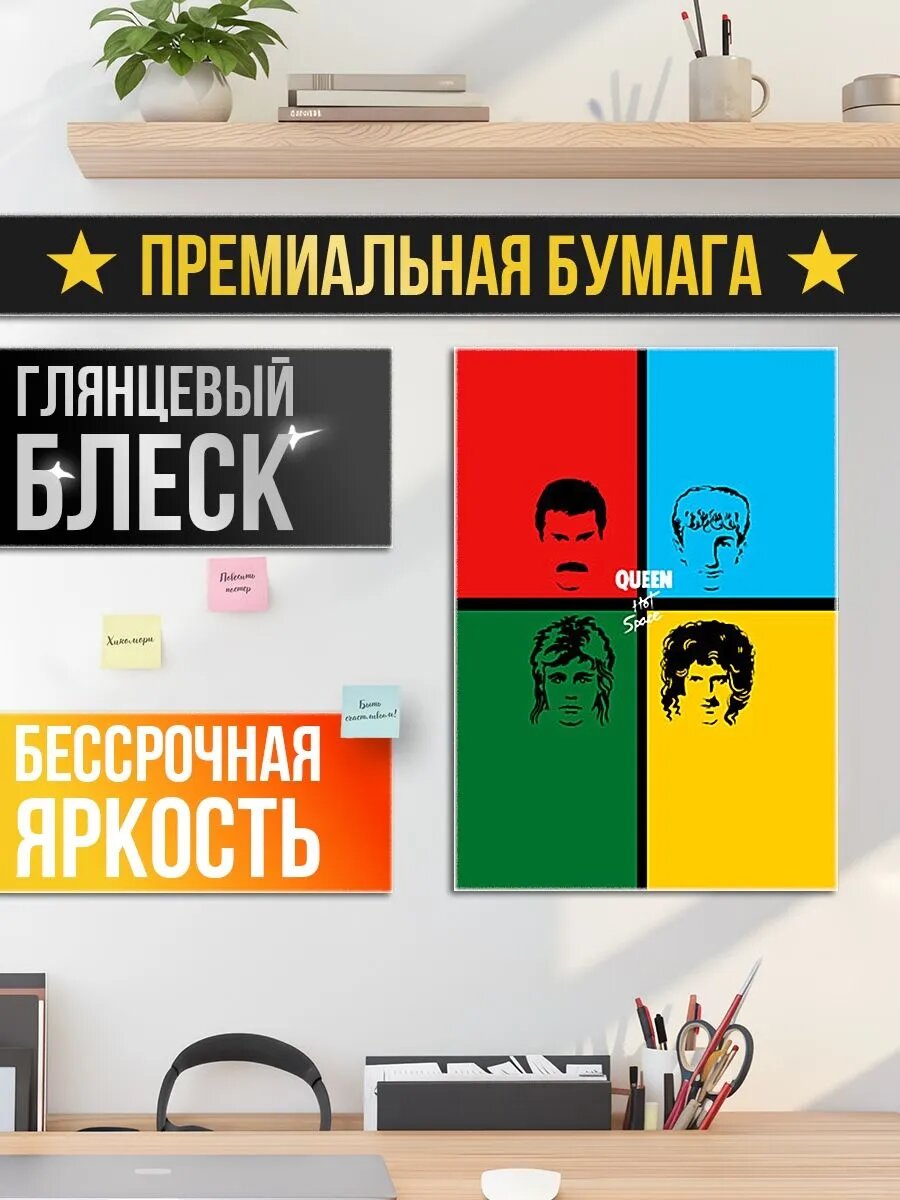 Постер на стену Queen — фото 1