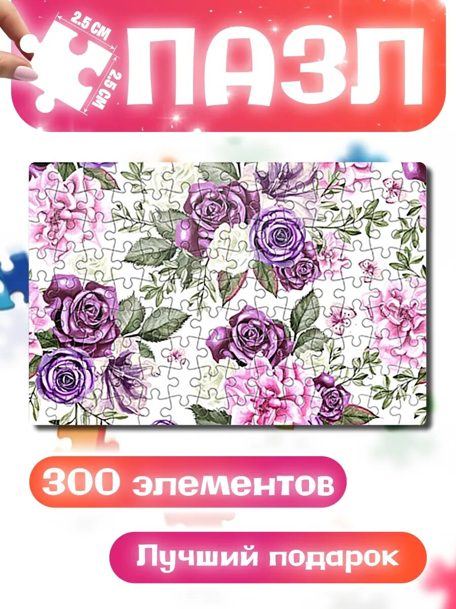 Пазлы для детей и взрослых Красивые розы