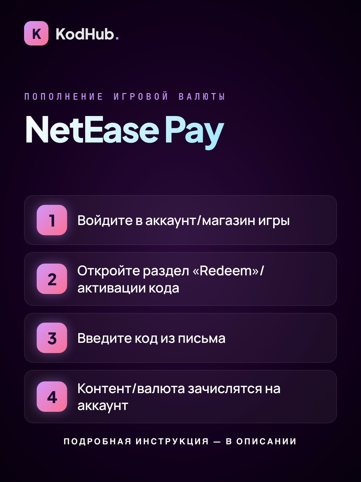 Карта пополнения NetEase Pay 20 USD | все страны | Цифровой код — фото 1