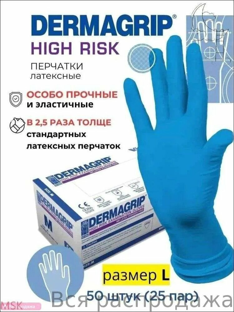 Перчатки хозяйственные, размер L, 25 пар