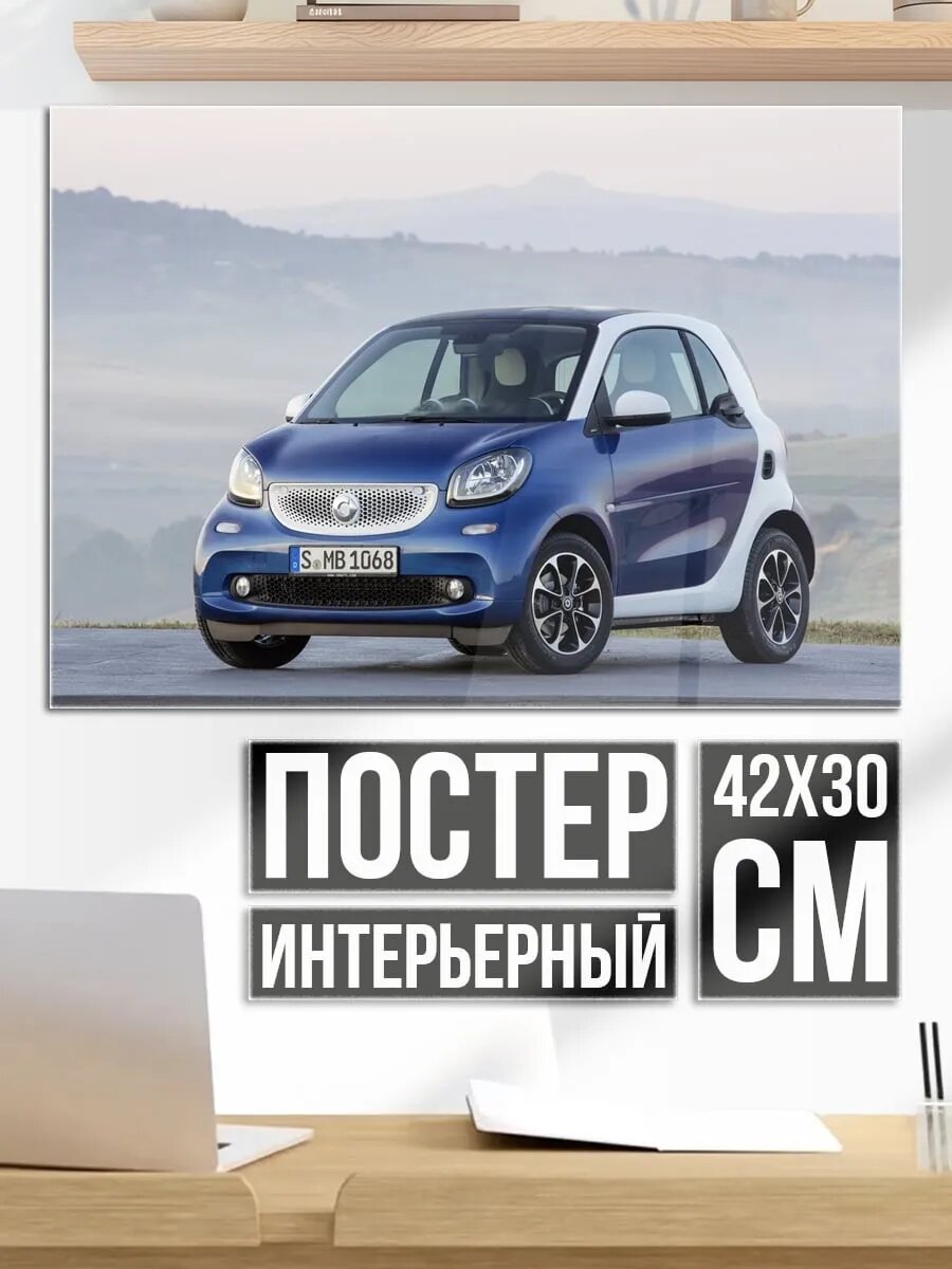 Плакат постер синий смарт кар