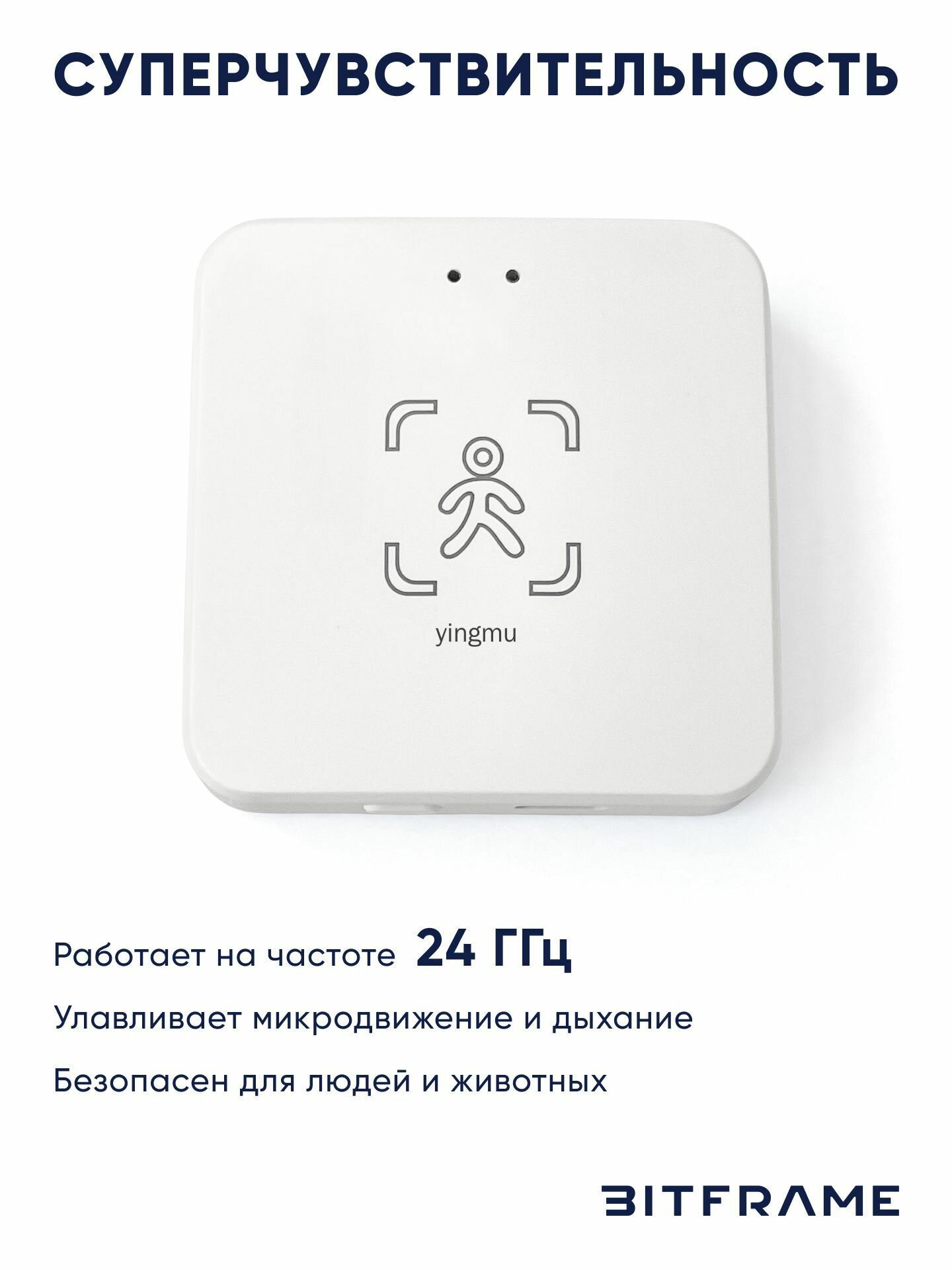Датчик умного дома — фото 1