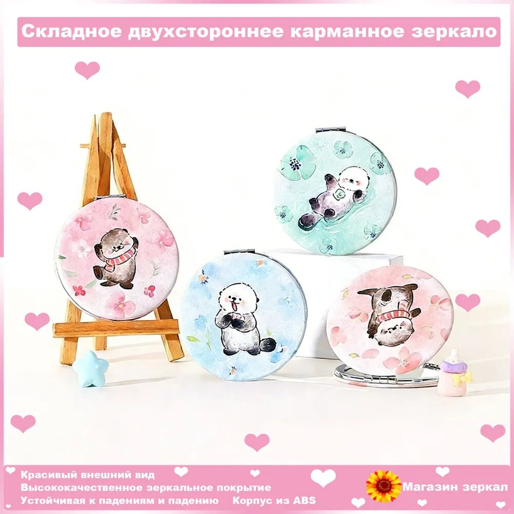 Зеркало гримерное, 6.5 см х 6.5 см, 1 шт