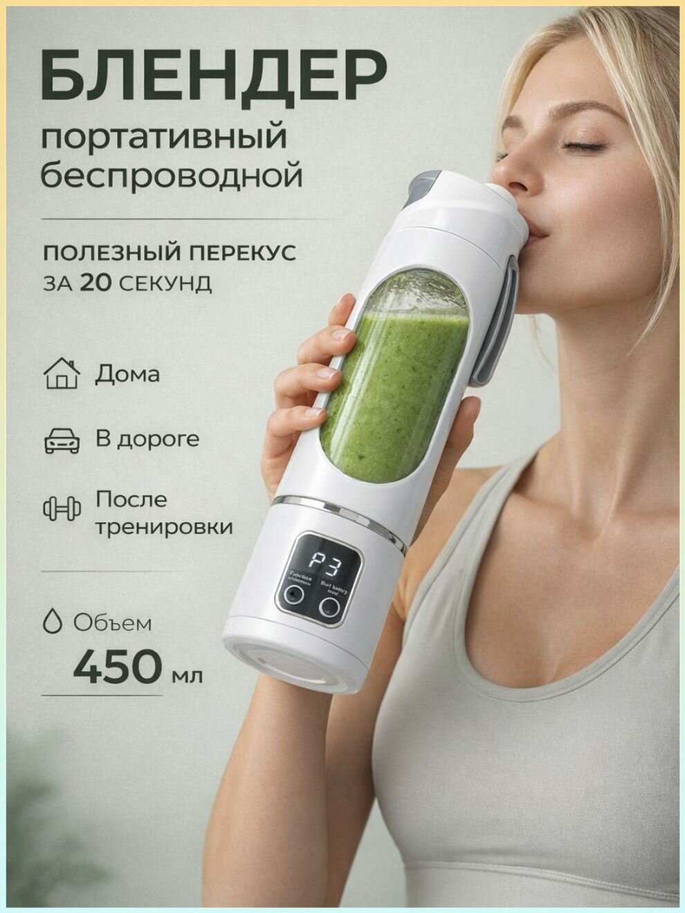 Amato Home Портативный блендер блендер портативный, белый