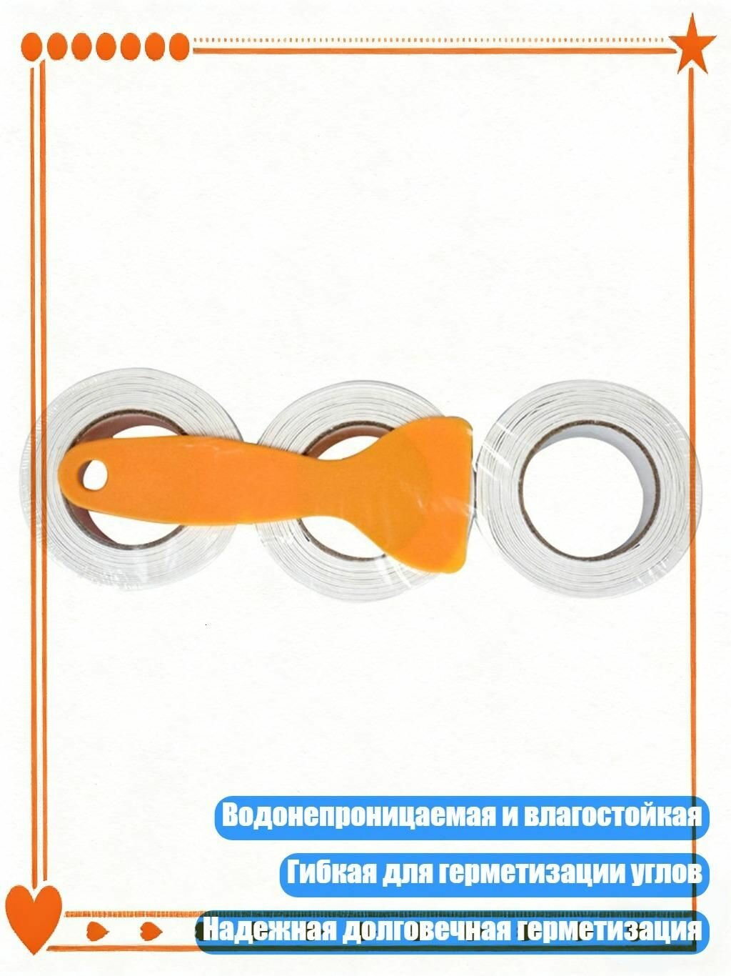 Кромка мебельная клеевая ,6см