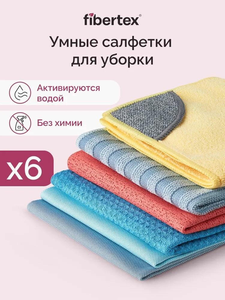 Салфетки для уборки, shdaiod, 6 шт.