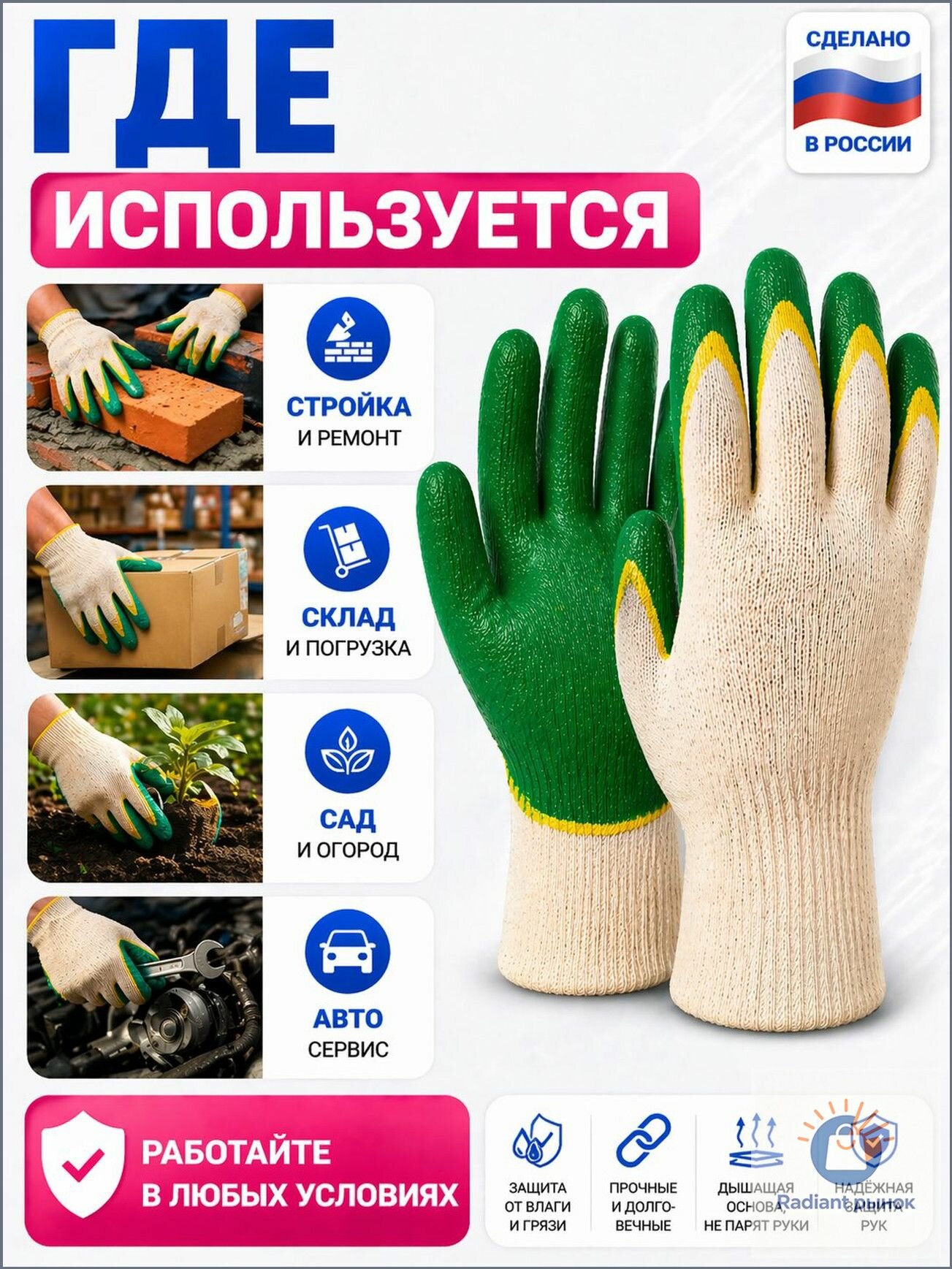 Перчатки рабочие ХБ прорезиненные, двойной латексный облив, 2 пар, строительные, садовые