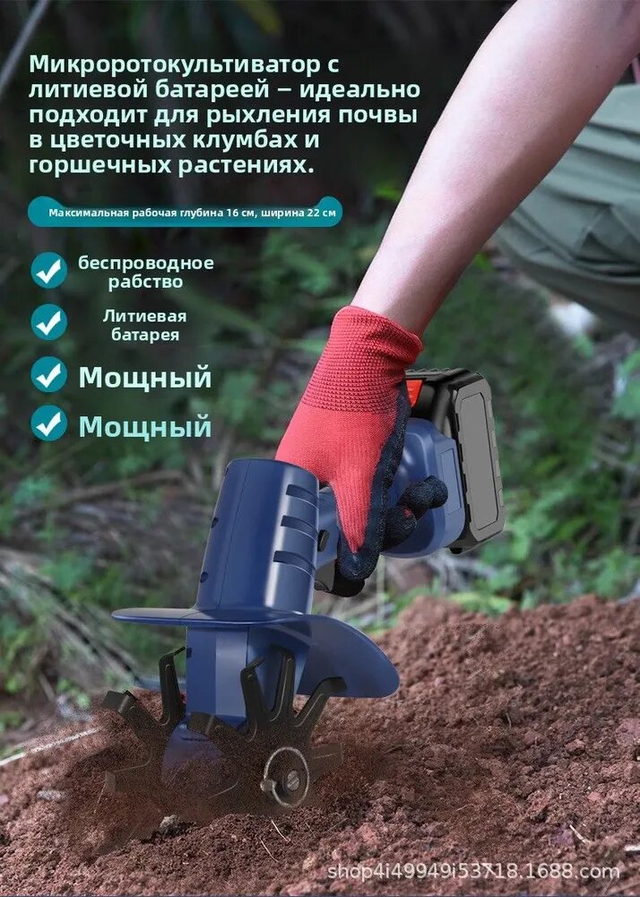 Электротяпка — фото 1