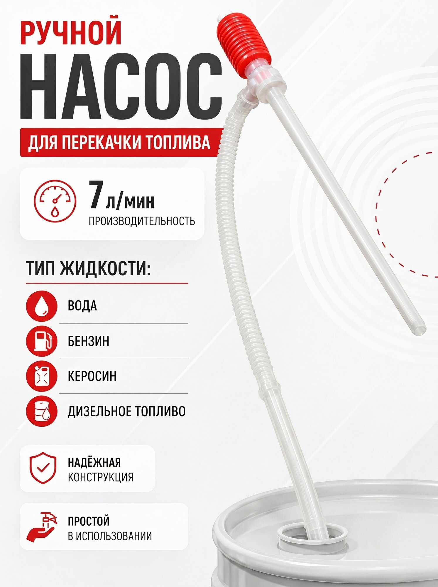 Ручной насос 7 л/мин. Dukshin для перекачки топлива (мини насос для перекачки бензина, дизельного то