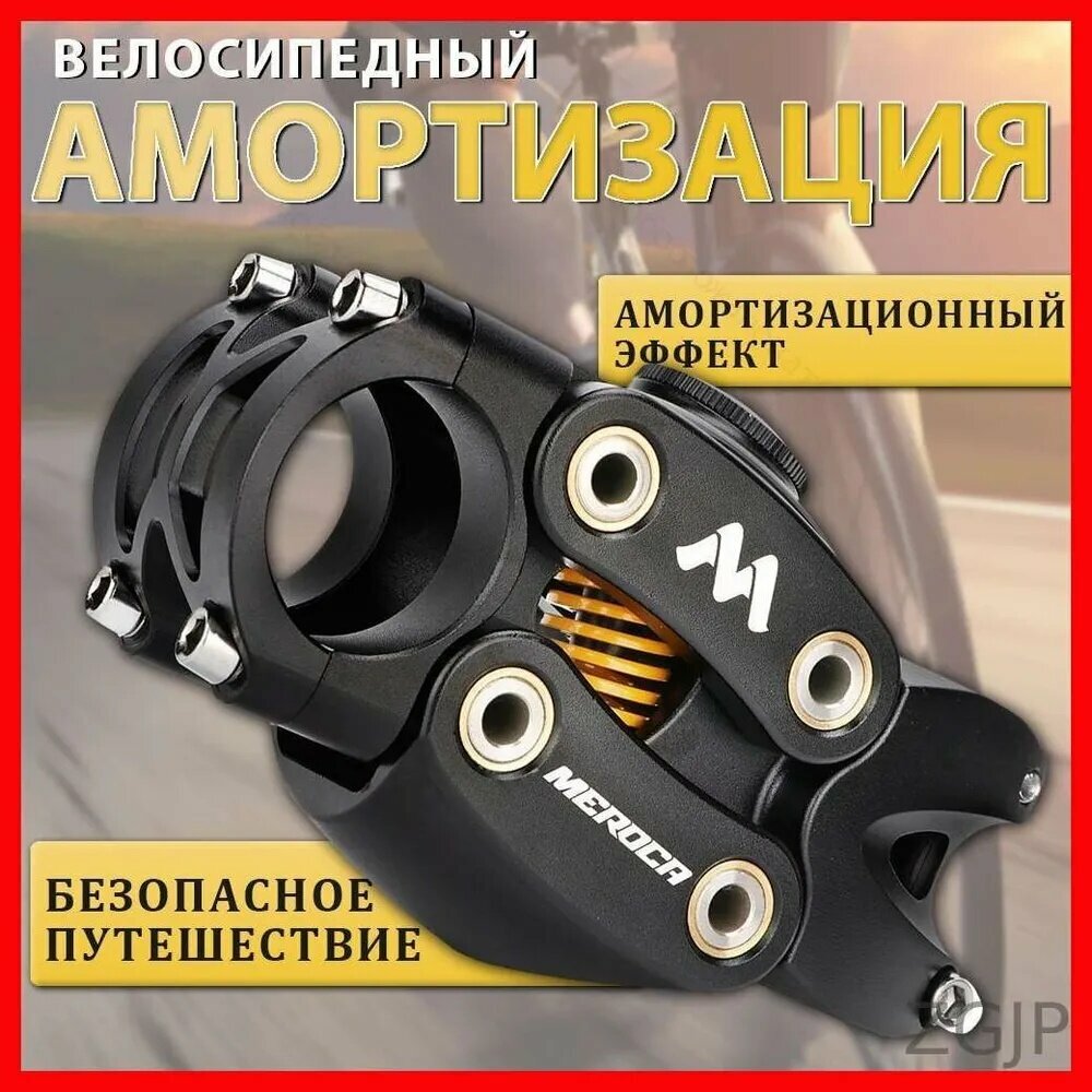 Велосипедные удлинители штока, амортизирующие, алюминиевый сплав, 90 мм удлинитель штока горного велосипеда
