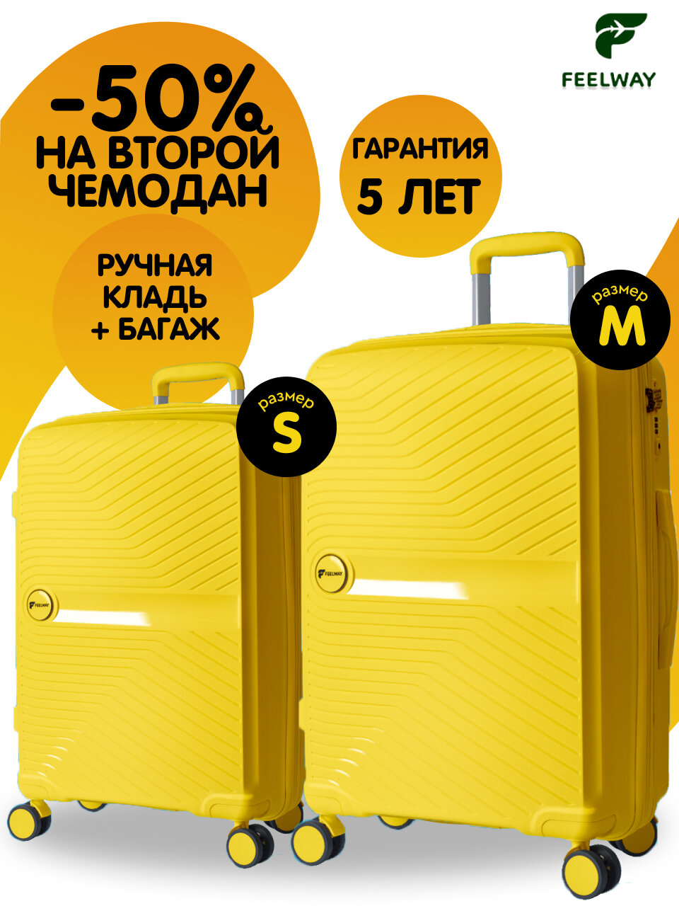 Комплект чемоданов 