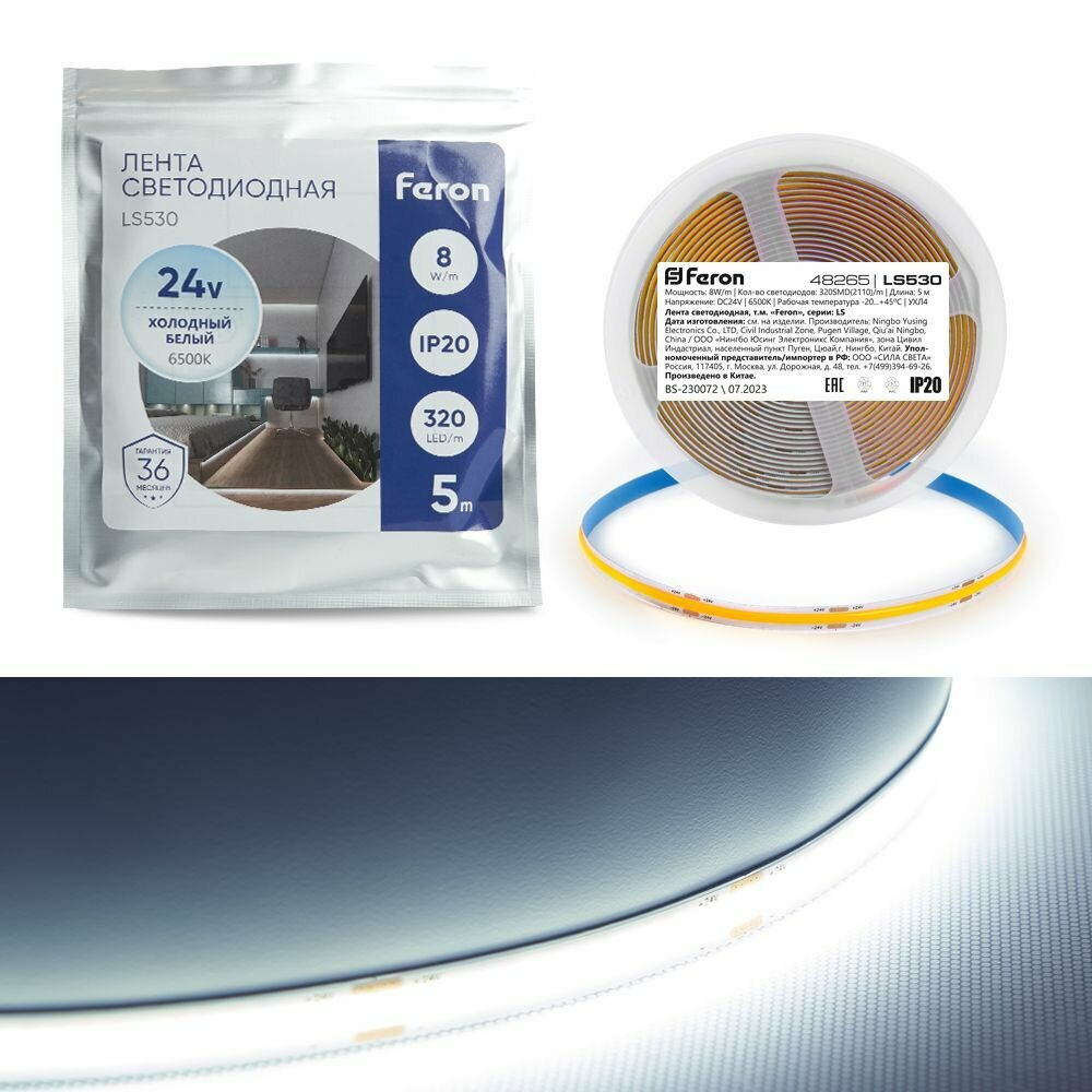 Светодиодная лента COB LS530, 320SMD(2110)/м 10Вт/м 24V 5000*8*1.8мм 6500К IP20, Feron 48265