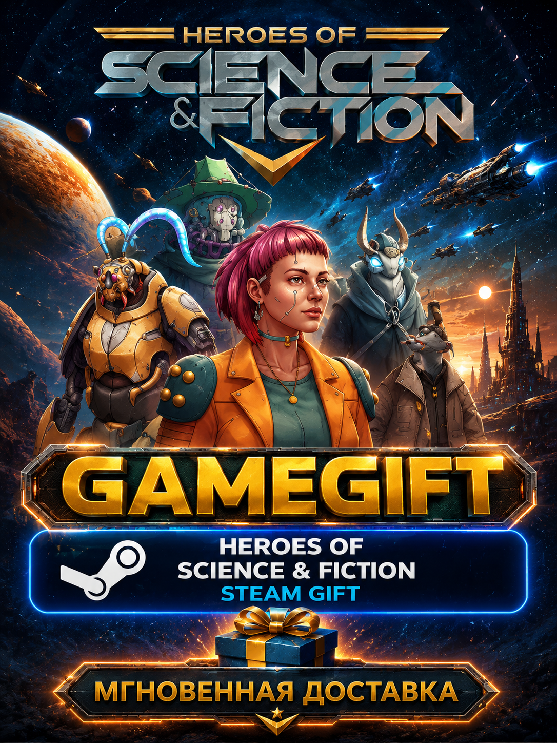 Игра Heroes of Science and Fiction для STEAM ПК (PC) | Страна активации - Кувейт | Подарком на Ваш аккаунт | Автовыдача