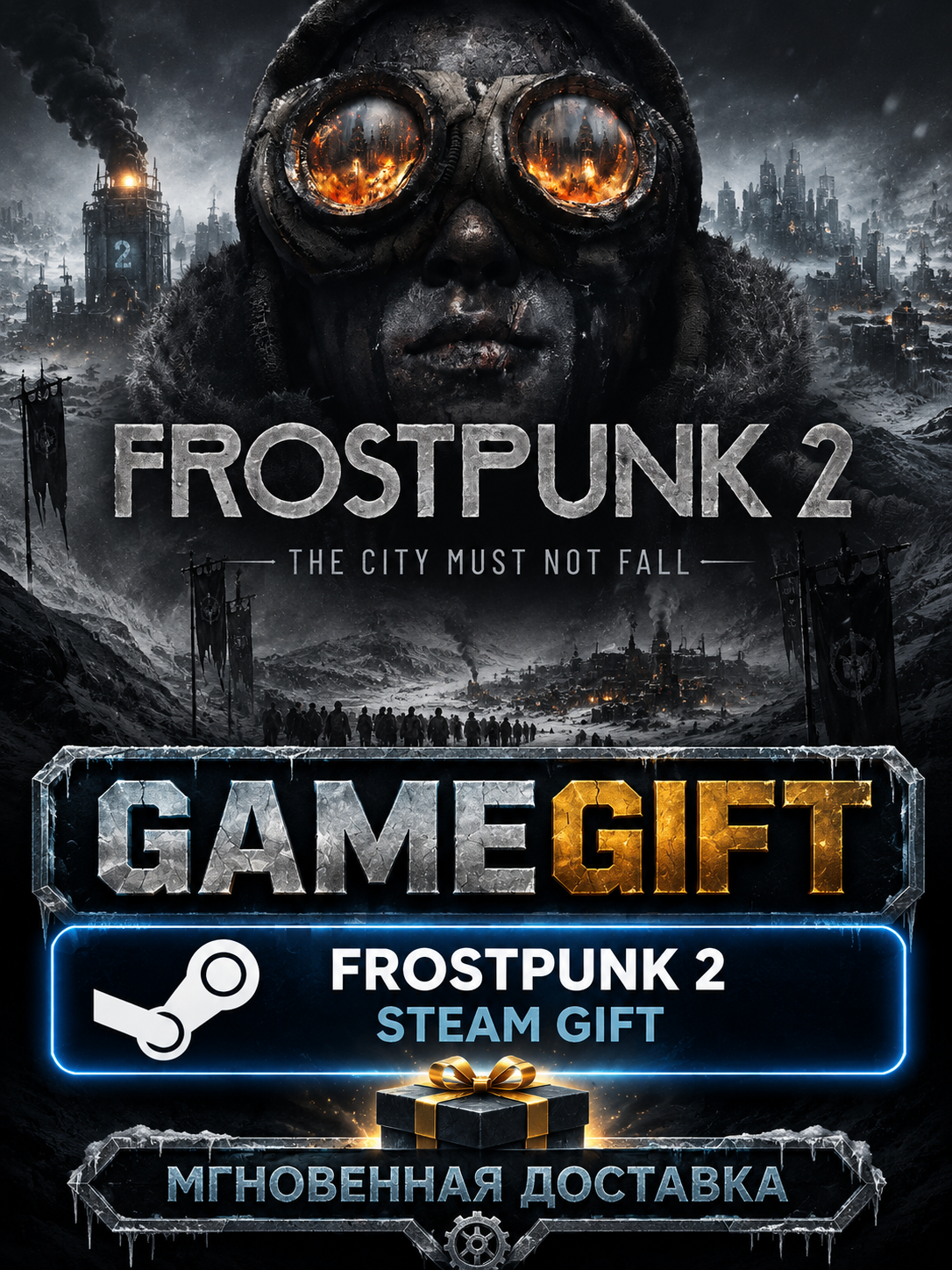 Игра Frostpunk 2 для STEAM ПК (PC) | Страна активации - ОАЭ | Подарком на Ваш аккаунт | Автовыдача