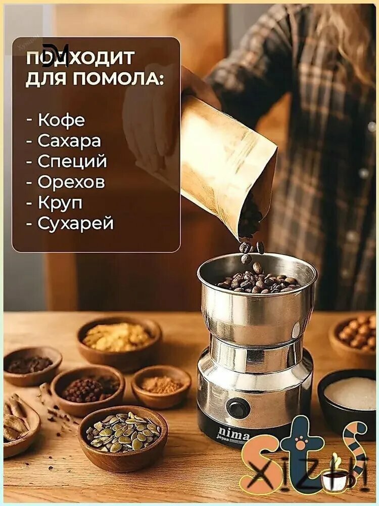 Кофемолка Кофемолка, объем 132 г
