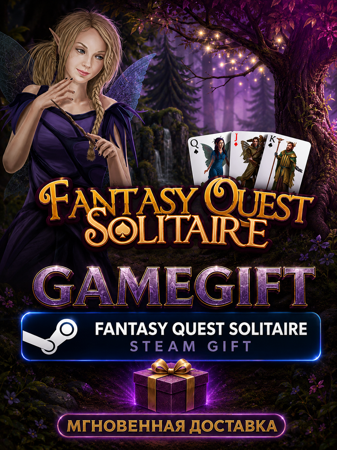 Игра Fantasy Quest Solitaire для STEAM ПК (PC) | Страна активации - Южная Африка | Подарком на Ваш аккаунт | Автовыдача