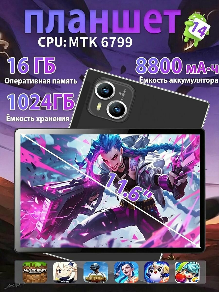 Планшет i16 Pro, 11,6", Android 13, 16 ГБ/1 ТБ, MTK 6799, 8-ядерный, 4G, с клавиатурой и стилусом, для учебы и работы