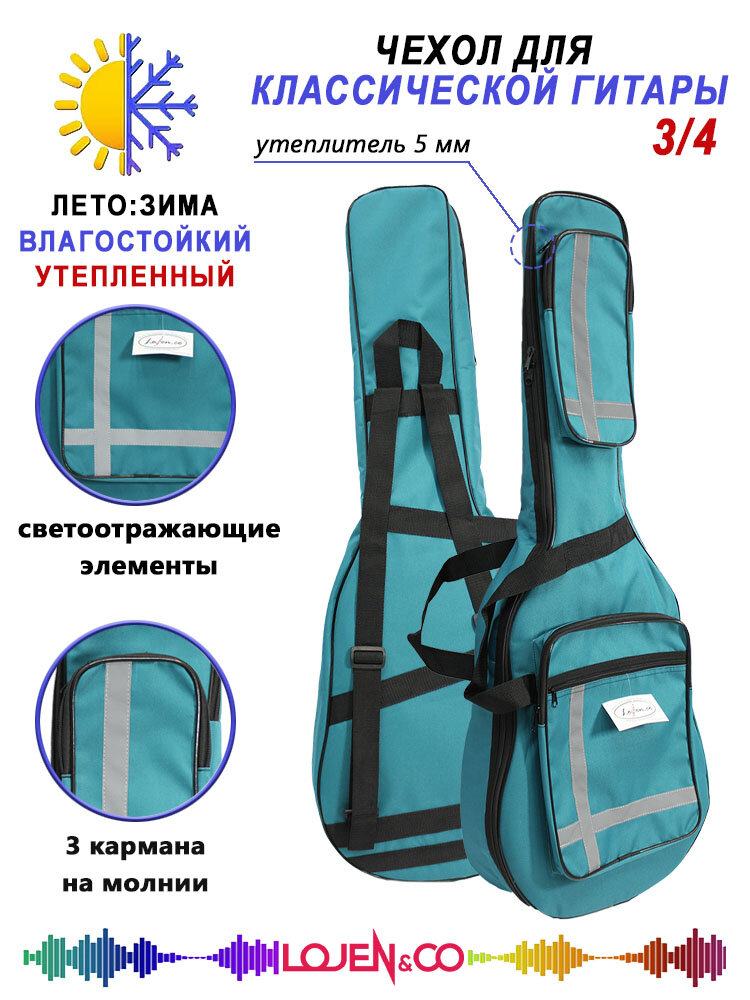 Чехол для классической гитары UL-34K (3/4) MT-0083-00-00