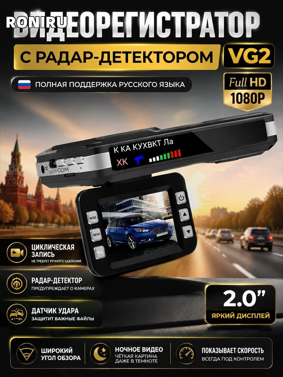 Видеорегистратор с радар-детектором VG2, на русском, 2.0 дюйма, HD 1080P, ночное видео, показывает скорость в авто
