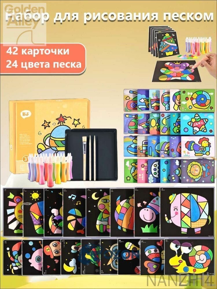 Набор-Песочная живопись, рисование цветным песком, используйте воображение и творческие способности вашего ребенка цветной песок творчество детям