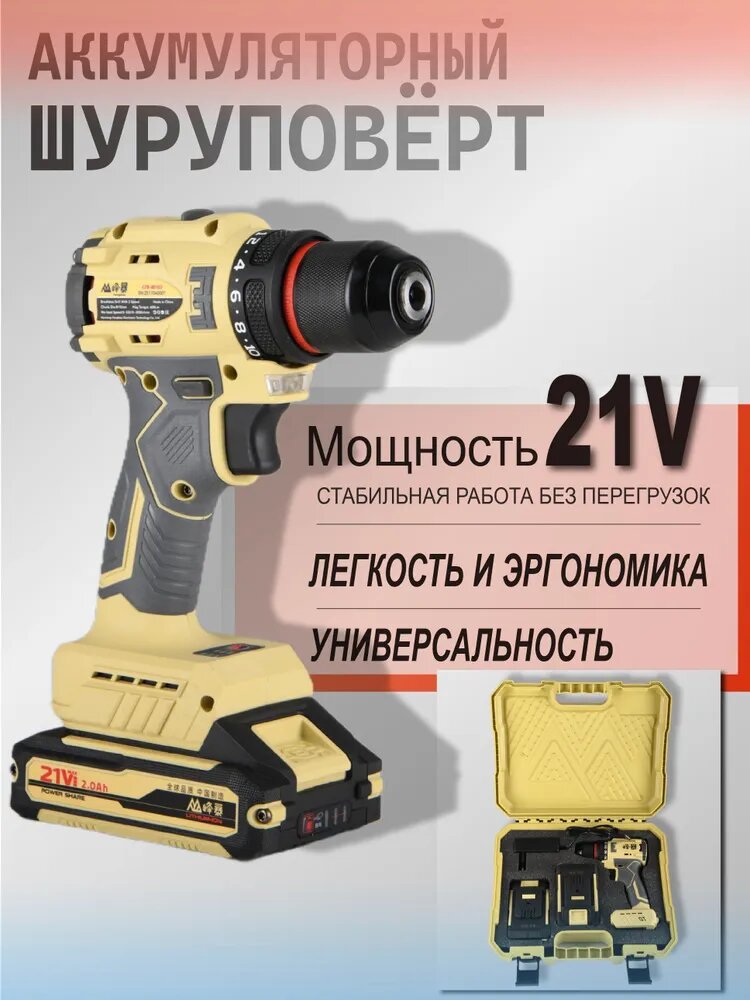 Дрель-шуруповерт — фото 1