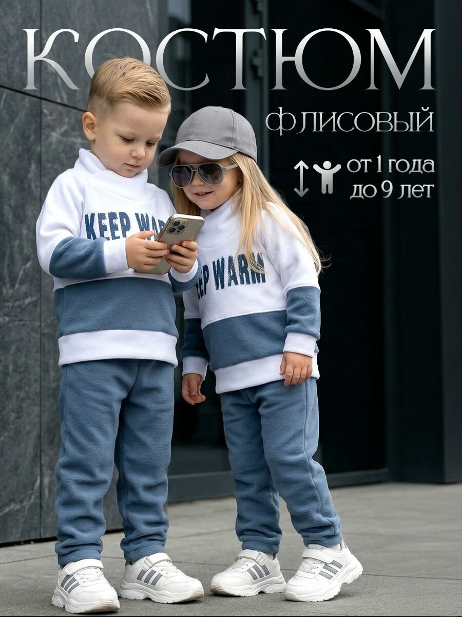Комплект одежды
