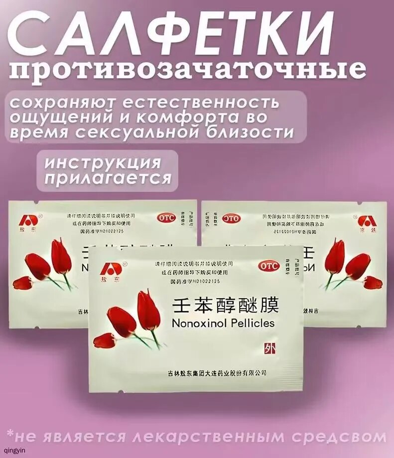Влажные салфетки 10 шт