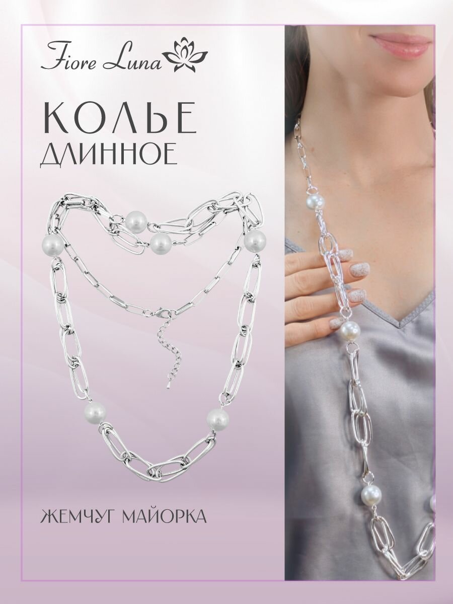 Колье