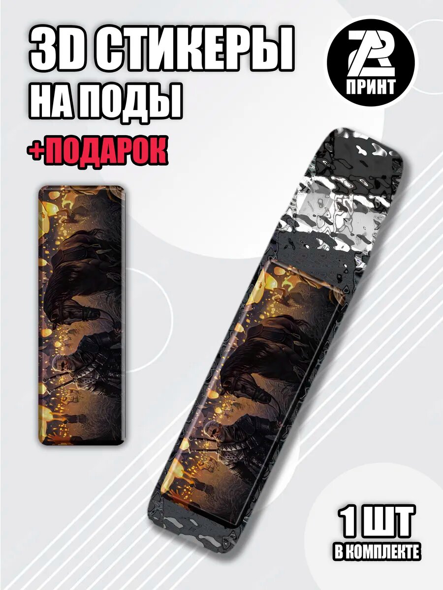 3Д наклейки на иксрос игра Ведьмак 3 Геральт