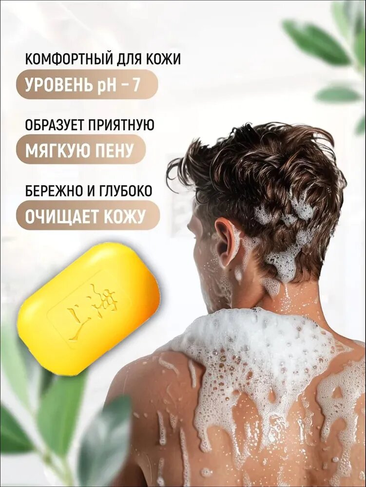 Твердое мыло — фото 1