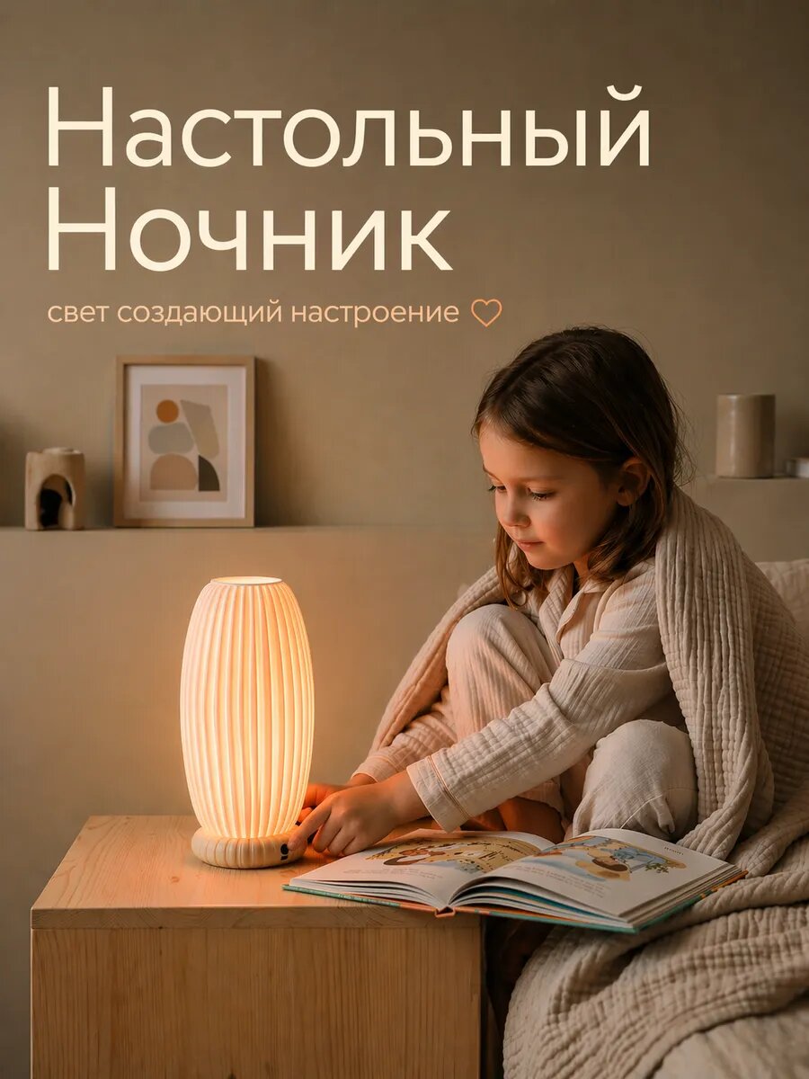 Лампа ваза на тумбочку прикроватная в спальню стил pinterest