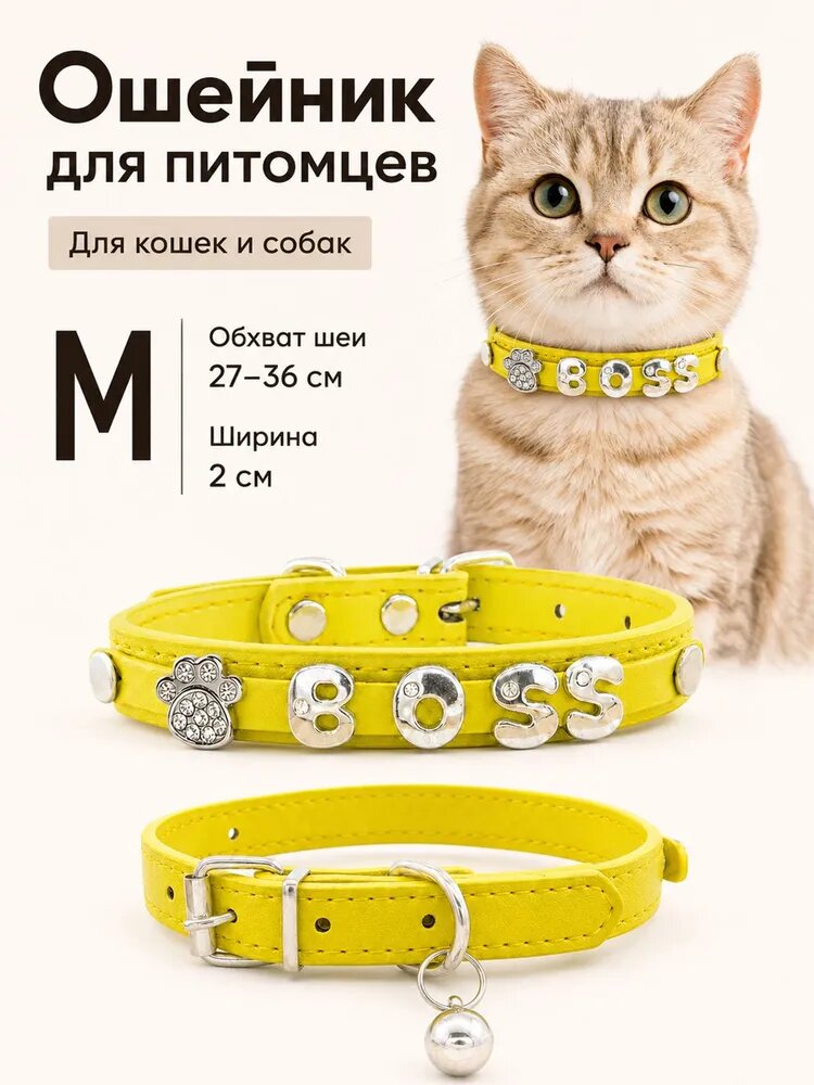 Ошейник из эко-кожи для кошек и собак, регулируемый, с металлическим пряжкой и подвеской-колокольчиком