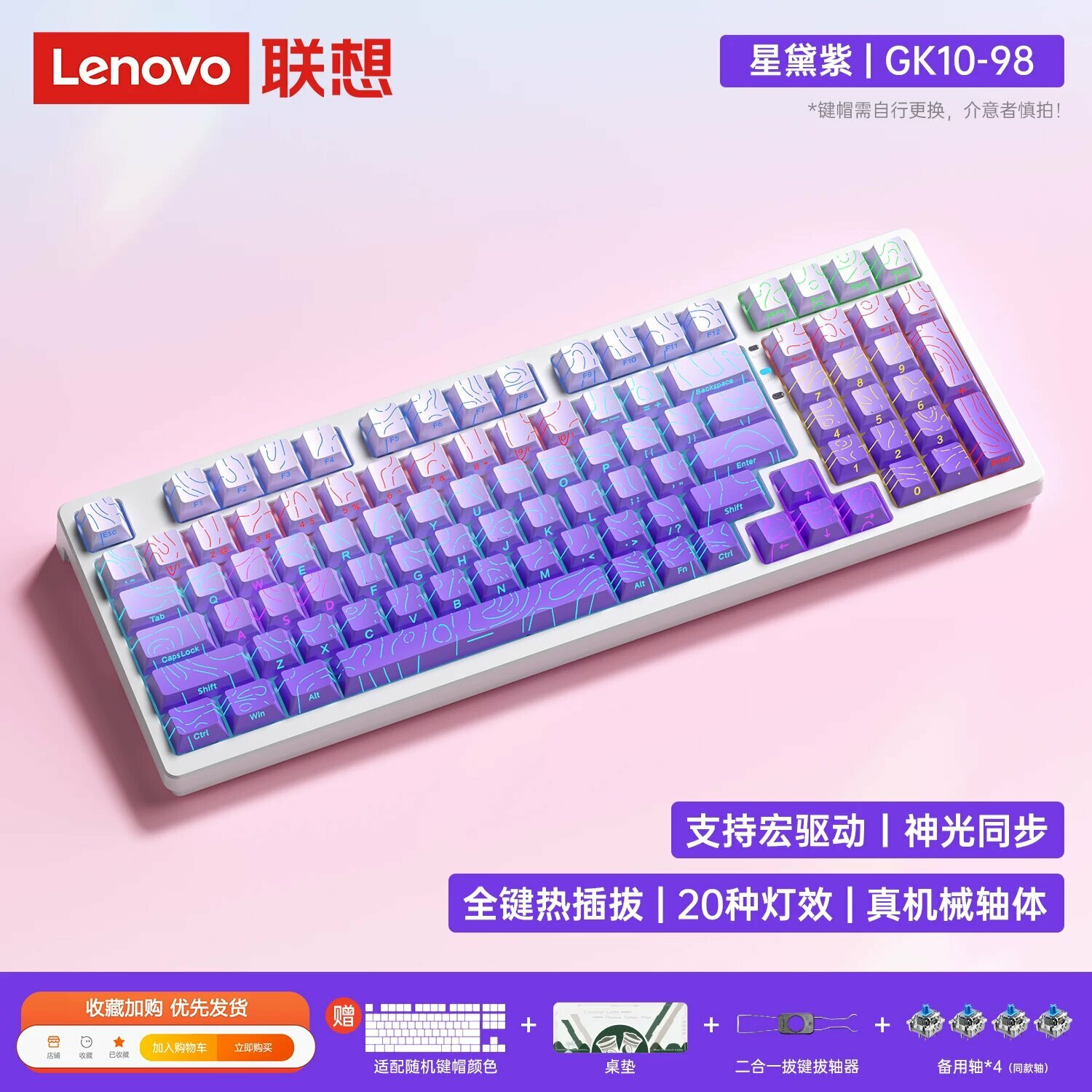 Lenovo GK10 Polar Механическая Клавиатура с Синей Переключателем, Серый Звездный, Проводная С подсветкой RGB, Сменные