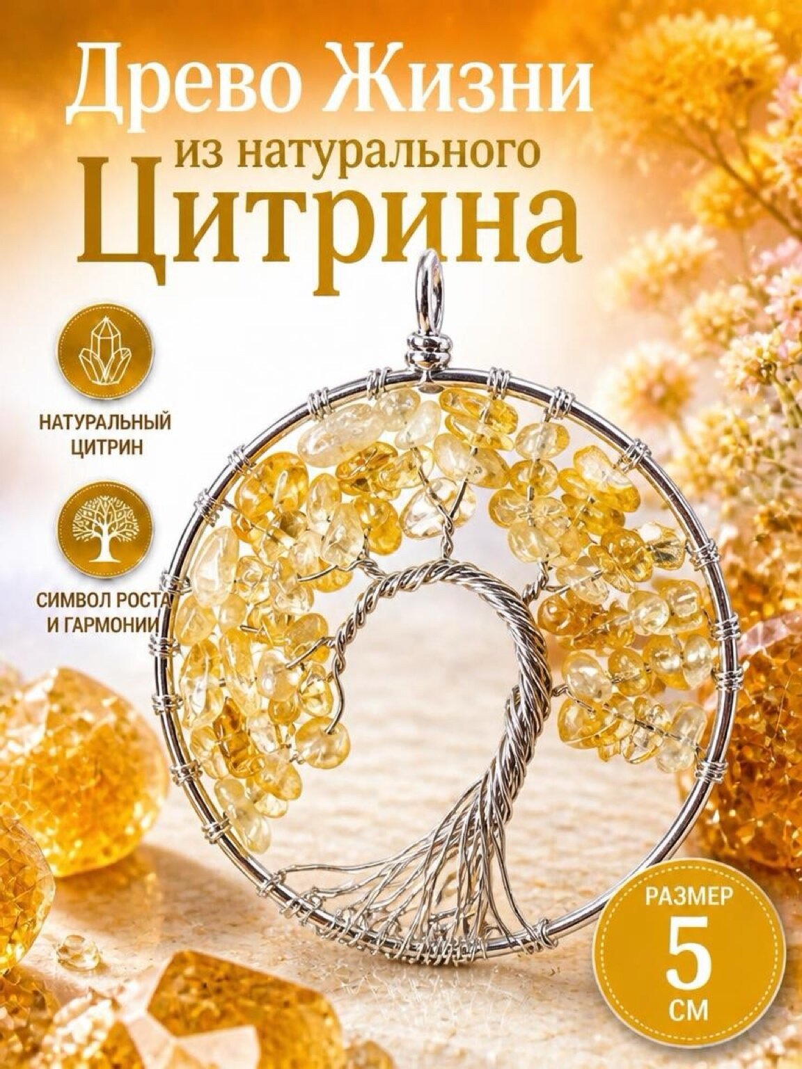 Подвеска