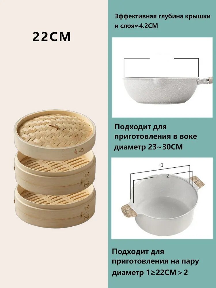 Пароварка бамбуковая, 2 яруса, для приготовления на пару, диаметр 22 см