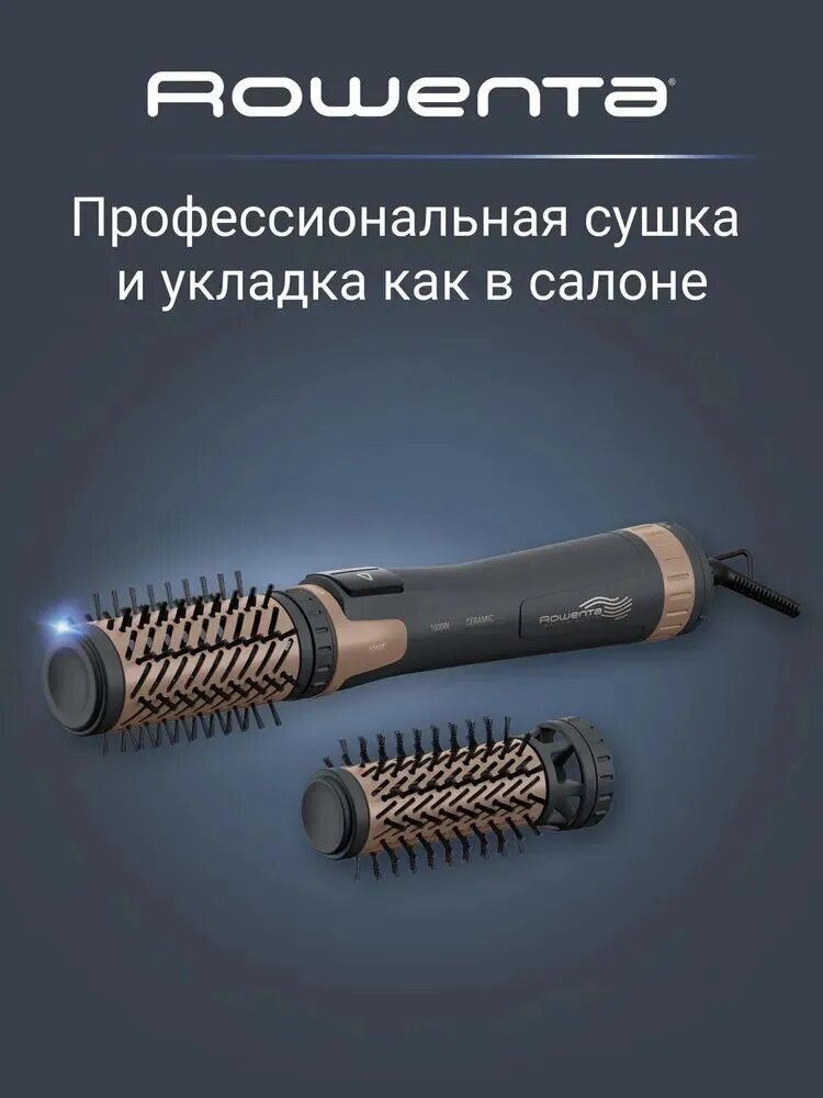 Вращающаяся фен-щетка Rowenta Brush Activ Dunes CF9528F0, коричнево-золотой