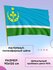 Флаг Сибирских Татар